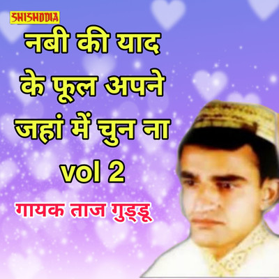 Waqya Nabi ki yaad ke fool apne jahan me chun na vol 02 Song|Taaj Guddu ...