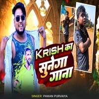Krish Ka Sunega Gana Song Download: Play & Listen Krish Ka Sunega Gana ...