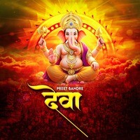 Deva Song Download: Play & Listen Deva Marathi MP3 Song by Preet Bandre ...