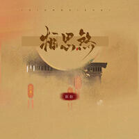 Lovesickness Songs Download: Play & Listen Lovesickness Chinese MP3 ...