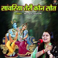 Sanwariya Teri Kaun Saut Song Download: Play & Listen Sanwariya Teri ...