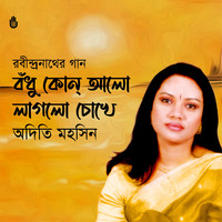 Bodhu Kon Alo Song Download: Play & Listen Bodhu Kon Alo Bengali MP3 ...