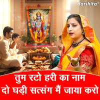 Tum Rato Hari Ka Naam Do Ghadi Satsang Mein Jaya Karo MP3 Song Download ...