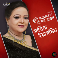 Tumi Amar Moner Raja (From "Raj Rani") Song Download: Play & Listen ...