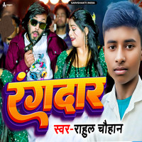 Rangdar Song Download: Play & Listen Rangdar Bhojpuri MP3 Song by Satya Tiwari @Gaana