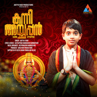 Kanni Ayyappan Song Download: Play & Listen Kanni Ayyappan Malayalam ...