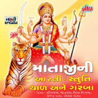 Vishwambhari Akhil Vishwa Tani (Stuti) MP3 Song Download: Play ...