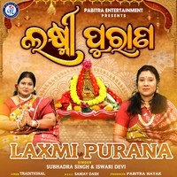 Laxmi Purana Song Download: Play & Listen Laxmi Purana Odia MP3 Song by ...