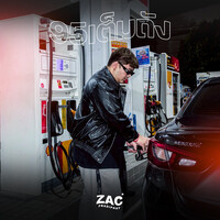 95 เต็มถัง Song Download: Play & Listen 95 เต็มถัง Thai MP3 Song by Zac Pradiphat @Gaana