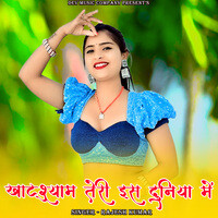 Khatu Shyam Teri Es Duniya Me Song Download: Play & Listen Khatu Shyam Teri Es Duniya Me all MP3 ...