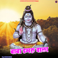 Baba Damru Wala Song Download: Play & Listen Baba Damru Wala all MP3 Song by Darpan Sharma @Gaana