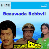 Rani Maha Rani (Version 2) Song|S. P. Balasubrahmanyam|Bezawada Bebbvli ...