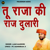 Tu Raja Ki Raj Dulari Song Download: Play & Listen Tu Raja Ki Raj ...
