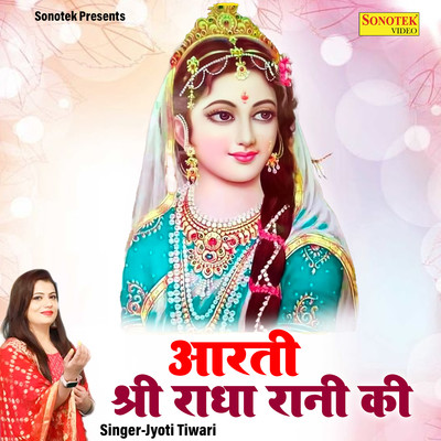Aarti Shri Radha Rani Ki Song|Jyoti Tiwari|Aarti Shri Radha Rani Ki ...