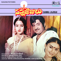 Sanna Jajulu (Original Motion Picture Soundtrack) Songs Download: Play ...