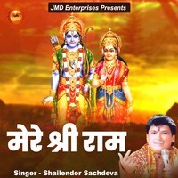 Mere Shri Ram Song Download: Play & Listen Mere Shri Ram all MP3 Song ...