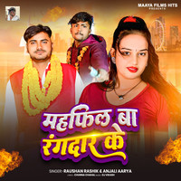 Mahfil Ba Rangdar Ke Song Download: Play & Listen Mahfil Ba Rangdar Ke ...