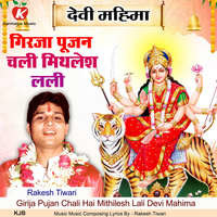 Girija Pujan Chali Hai Mithilesh Lali Devi Mahima Song Download: Play & Listen Girija Pujan ...