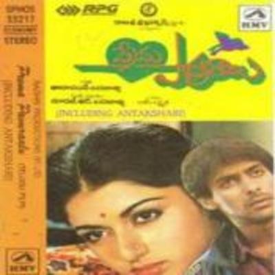 Prema pavuralu Music Playlist: Best Prema pavuralu MP3 Songs on Gaana.com