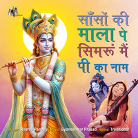 Sanson Ki Mala Pe Simrun Main Pi Kaa Naam Song Download: Play & Listen Sanson Ki Mala Pe Simrun ...