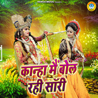 Kanha Main Bol Rahi Sorry Song Download: Play & Listen Kanha Main Bol ...