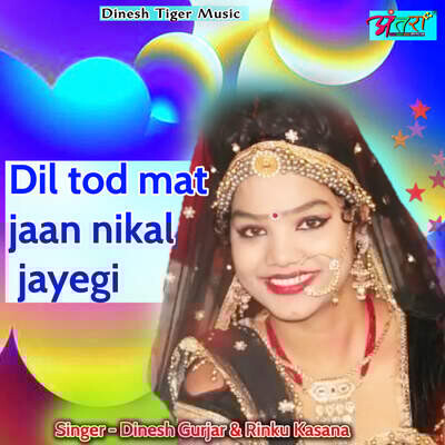 Dil tod mat jaan nikal jayegi Song|Dinesh Gurjar|Dil tod mat jaan nikal ...