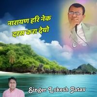 Narayan Hari Nek Dars Kra Deo Song Download: Play & Listen Narayan Hari ...