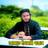 Jamat Islami MP3 Song Download: Play & Download New Jamat Islami MP3 ...