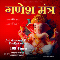 Ganesh Mantra Song Download: Play & Listen Ganesh Mantra Sanskrit MP3 Song by Traditional @Gaana