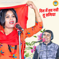 Dil Me Bus Gai Tu Chamiya Song Download: Play & Listen Dil Me Bus Gai ...