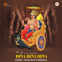Deva Deva Deva Song Download: Play & Listen Deva Deva Deva Kannada MP3 ...