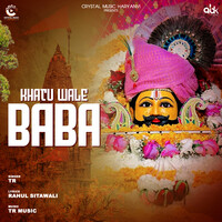 Khatu Wale Baba Song Download: Play & Listen Khatu Wale Baba all MP3 ...