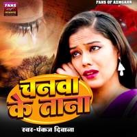 Chanva Ke Tana Song Download: Play & Listen Chanva Ke Tana Bhojpuri MP3 ...