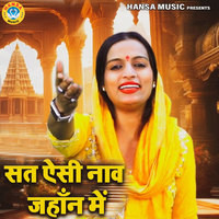 Sat Aisi Naav Jahan Mai Song Download: Play & Listen Sat Aisi Naav ...