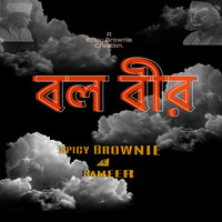 Bolo Bir Song Download: Play & Listen Bolo Bir Bengali MP3 Song by ...