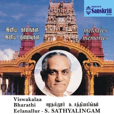 Kalaithookki Ragam - Yadukula Kamboji - Adi Song|Viswakalaa Bharathi ...