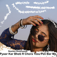 Pyaar Kar Bheti R Chora Tosu Peli Bar Me Song Download: Play & Listen ...