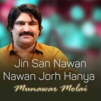Jin San Nawan Nawan Jorh Hanya Song Download: Play & Listen Jin San ...