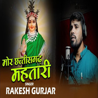Mor Chhattisgarh Mahatari Song Download: Play & Listen Mor Chhattisgarh ...