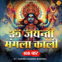 Om Jayanti Mangla Kali 108 Baar Song Download: Play & Listen Om Jayanti ...