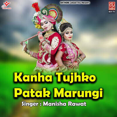 Kanha Tujhko Patak Marungi Song|Manisha Rawat|Kanha Tujhko Patak ...