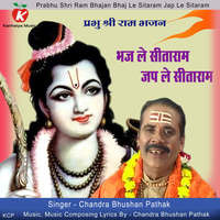 Prabhu Shri Ram Bhajan Bhaj Le Sitaram Jap Le Sitaram MP3 Song Download ...