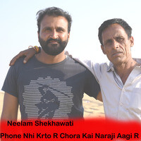 Phone Nhi Krto R Chora Kai Naraji Aagi R Song Download: Play & Listen ...