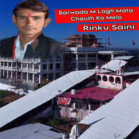 Barwada M Lagh Mata Chauth Ko Melo Song Download: Play & Listen Barwada ...