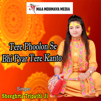 Tere Phoolon Se Bhi Pyar Tere Kanto Song|Sheeghrta Tripathi Ji|Tere ...