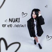Тот кто любил Song Download: Play & Listen Тот кто любил Russian MP3 Song by Nuri @Gaana