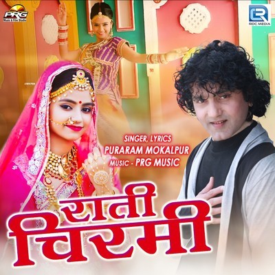 Raati Chirmi Song|Puraram Mokalpur|Raati Chirmi| Listen to new songs ...