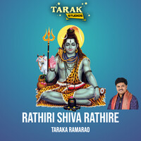 Rathiri Shiva Rathire Song Download: Play & Listen Rathiri Shiva ...