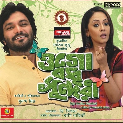 ogo Music Playlist: Best ogo MP3 Songs on Gaana.com