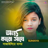 Onno Karo Sathe Song Download: Play & Listen Onno Karo Sathe Bengali ...
